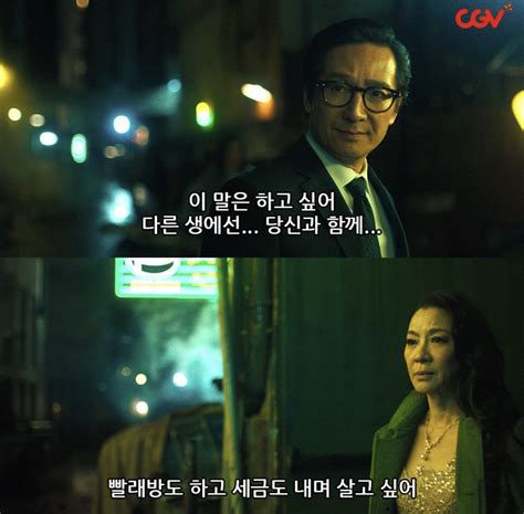이슈 유머 CGV 공식 계정에서 올려준 에브리씽 에브리웨어 올 앳 원스 명대사 모음