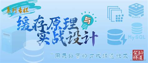 手写本地缓存实战2 打造正规军构建通用本地缓存框架作为缓存系列专栏的第四篇文章我们将在上一篇的基础之上进行升华 掘金