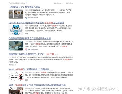 同志圈流行的0号胶囊是什么 知乎
