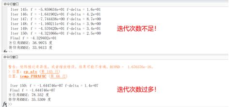 Doa估计中的parafac模型面阵doa模型 Csdn博客