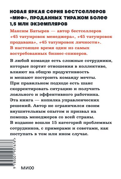 Сложные подчиненные. Практика российских руководителей - купить с ...