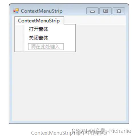 C Winform菜单和工具栏控件winform工具栏在哪 Csdn博客