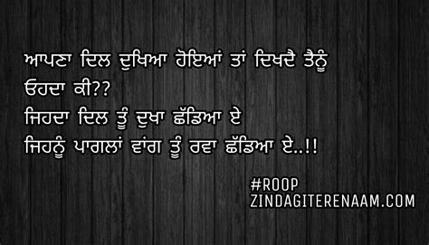Dukhi Dil Sad Punjabi Shayari Sad Shayari Images Zindagi Tere Naam