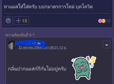 ผัวกลิ่นปากแรงเมียไม่อยากมี Sex ด้วย ถึงมีอารมณ์แต่ทนเหม็นปากไม่ไหว