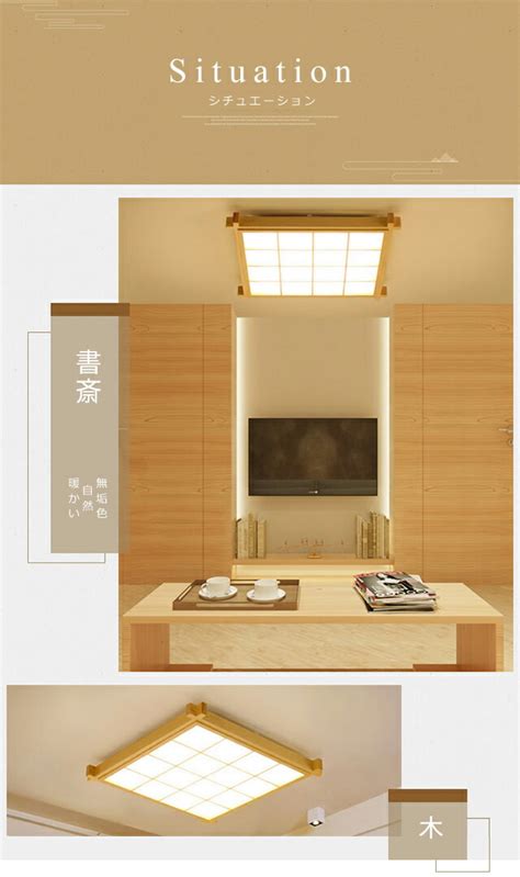 【楽天市場】【メーカー直送】シーリングライト 和風 四角 引掛対応 リモコン付き 調光調色 和室照明器具 インテリア照明 デザイン照明 木調 木目調 Led 和室 和風照明 格子 レトロ 薄型