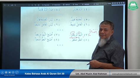 Kelas Bahasa Arab Al Quran Siri 39 14 Feb 2023 Ustaz Abd Muein