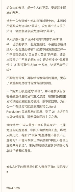 找出真正的祸首 律师模拟为苏州刺杀案凶犯辩护 胡友平 苏州日本母子 被刺 新唐人电视台