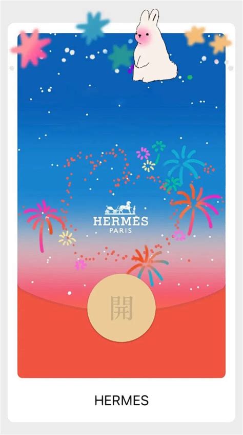 爱马仕，微信红包封面