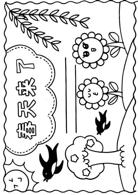 春天主题幼儿园简笔画可打印打印版免费版简单（热门12张）简笔画图片大全