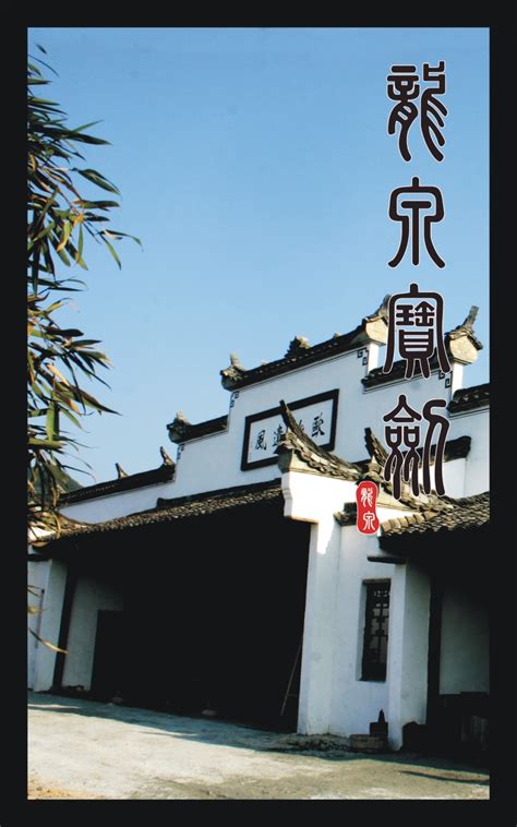 龙泉宝剑厂