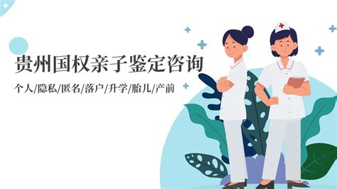 贵阳司法上户口亲子鉴定怎么做 亲鉴网