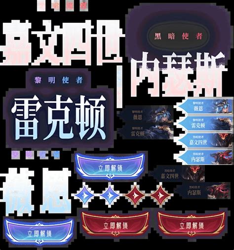 黎明与黑夜2023 英雄联盟官方网站 腾讯游戏 花瓣网