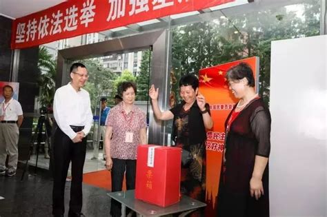 徐汇区顺利完成2018年居民委员会换届选举工作