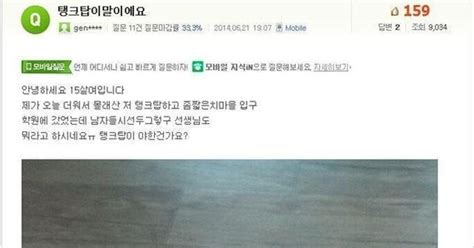 탱크탑 입고 학원간 중학생