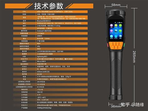 安卓4g全网通智能手电筒 智能巡检仪 多功能手电筒 多功能防爆灯 防爆手电筒 智能巡检手电筒 防爆摄像手电筒 强光摄像灯 无线wifi安检摄像