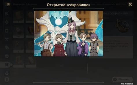 Часы Сокровище в Genshin Impact зачем нужны и как использовать