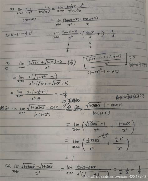 2020考研数学——【高数】函数、极限与连续（海天全程班笔记）高数函数极限与连续笔记 Csdn博客