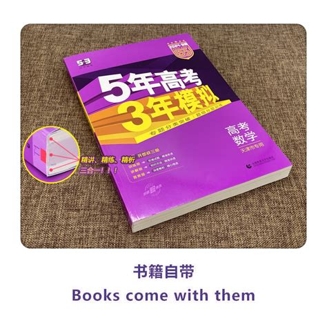 2024天津专版五年高考三年模拟数学b版天津高考适用5年高考3年模拟53b版高考数学高中高三统考一轮总复习真题专项模拟题测试卷虎窝淘