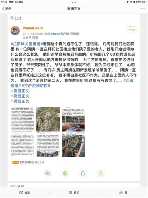 李老师不是你老师 On Twitter Rt P9wb1kmpj484jew 藏人在控诉，西藏的网络信息出不了念青唐古拉山。藏人在期待