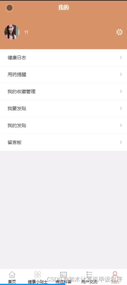 Python计算机毕设【附源码】医疗健康查询系统app（djangomysql论文）python健康监测系统 Csdn博客