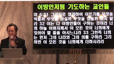 왕의 기도와 제사장의 기도 2 Youtube