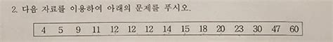 모분산 표본분산 모표준편차 표본표준편차 차이 지식in