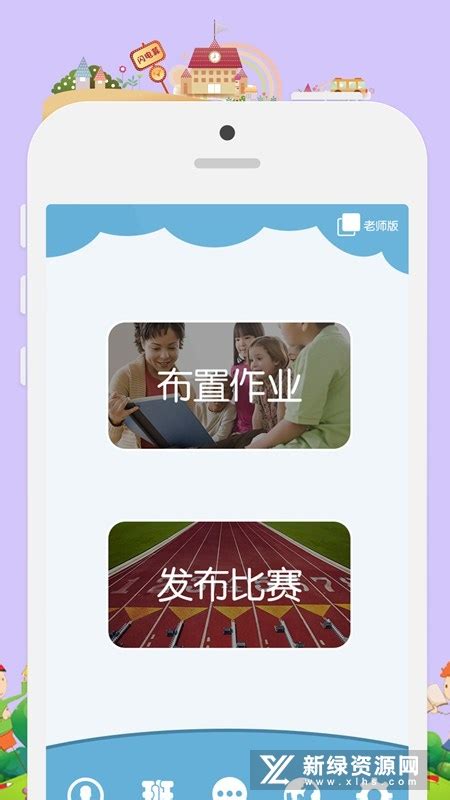昂昂闪算升级版2024app下载 昂昂闪算2024最新版本v1 6 1 新绿资源网