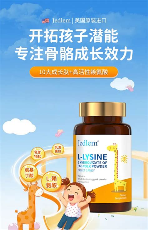 美国进口活性赖氨酸氨基丁酸γ钙铁锌儿童钙片长高青少年助成长肽 天猫 花瓣网