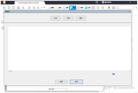如何在pdf上电子签名？pdf电子签名操作教程！ 知乎
