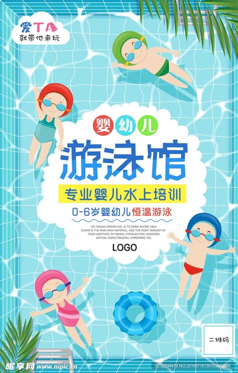 水上乐园设计图psd分层素材psd分层素材设计图库昵图网