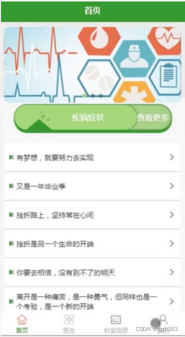 Springboot微信小程序的小疾病问诊服务系统的设计与实现m89cu 独有源码 如何选择高质量的计算机毕业设计医疗小程序系统实现 Csdn博客