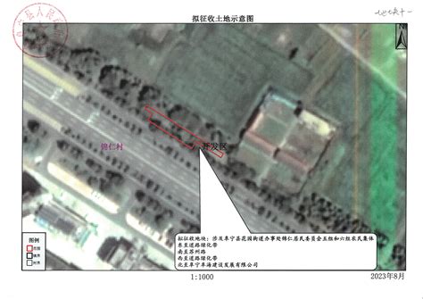 阜宁县人民政府 通知公告 阜宁县人民政府征地补偿安置方案公告