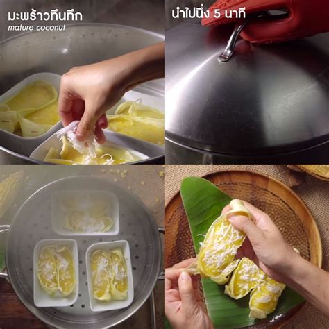 วิธีทำ ขนมข้าวโพด ขนมไทยโบราณ หวานมัน อร่อยทำง่าย Ideapunsuk