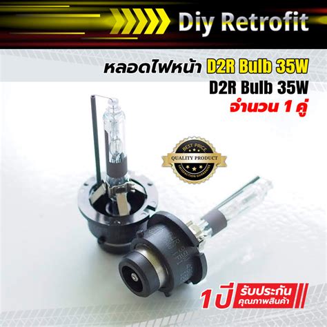 หลอดไฟหน้า D2r Bulb 35w Diy Retrofit