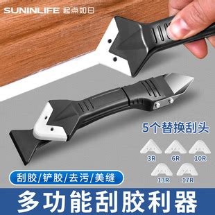 起点如日多功能刮胶神器铲胶器玻璃胶打胶辅助美逢清缝美缝剂刮刀 阿里巴巴