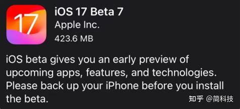 苹果发布 Ios 17 Beta7 测试版 知乎