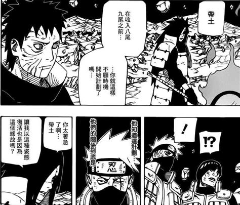 卡卡西漫画中出场画面599610话 哔哩哔哩