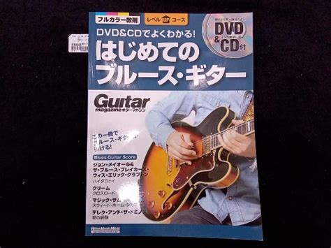 Yahooオークション Dvdandcdでよくわかる はじめてのブルース・ギター