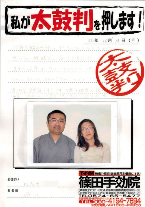腰、膝、足の痛み：なぜか！？？よくなり不思議です！｜慢性の腰痛・坐骨神経痛なら可児市西可児駅の整体篠田手効院