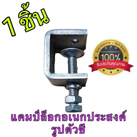 แคลมป์ยึดจับชิ้นงานไม้ตัวซี ปากกาจับชิ้นงาน แคลมป์ปากกาตัวซี ซีแคลมป์ คีมหนีบ ยึดจับ C Clamp