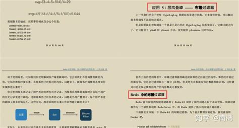 Redis深度历险 Pdf膜拜！这份技术点拉满的redis深度历险笔记，价值百万！ Csdn博客