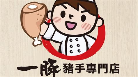 一豚豬手疑結業禮券恐報廢 消委會收6宗投訴 港聞 點新聞