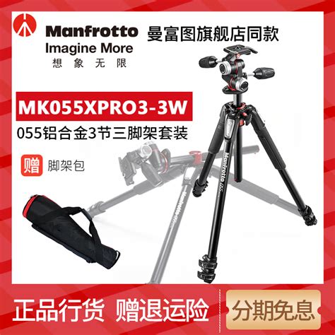 曼富图mk055xpro3 3w单反相机铝合金三脚架套装含mhxpro 3w云台虎窝淘