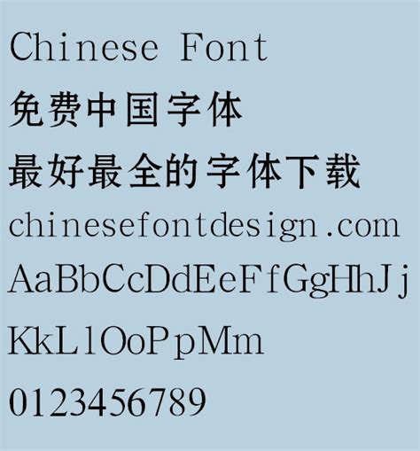 Mini Hei Bian Ti Font Simplified Chinese Free Chinese Font Download
