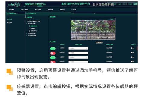 大棚智能监控 温室大棚自动控制 大棚远程监测 大棚监控设备 智能温室大棚控制系统