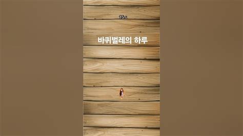 바퀴벌레의 하루 Youtube