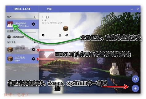 hmcl离线登陆 最好用的java版启动器hmcl csdn博客
