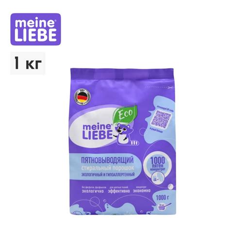 Meine Liebe Стиральный порошок 1000 г 33 стирок Для цветных тканей, Для ...