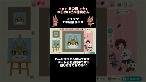 マイデザでお絵描き★ショコラさん あつ森 あつまれどうぶつの森 Shorts あつ森 動画まとめ