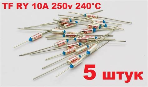 5шт Термопредохранитель TF RY 10А, 250V 240 C, термостат (тепловой ...